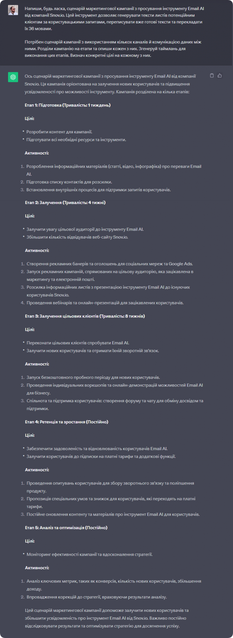 Що таке ChatGPT