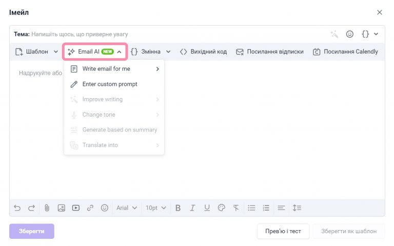 Snov.io - Email-ШІ: як писати емейли за допомогою помічника на основі ШІ